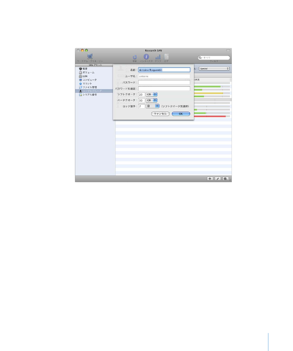 WindowsのユーザIDとグループIDをマップする - Xsan 2 Administrator Guide